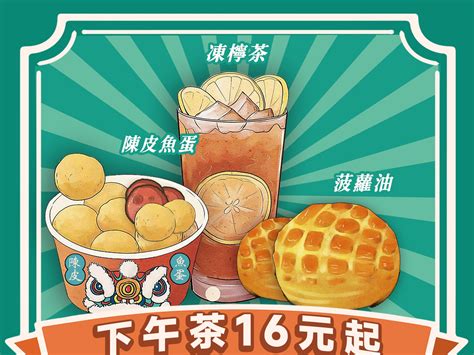 餐饮海报练习 平啵斯 站酷ZCOOL