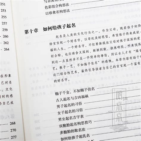 正版包邮中国起名学实用大全金志文著姓名学命理五行四柱数理三才取名起名好名字带给你一生幸运起名改名不求人起名书籍 虎窝淘