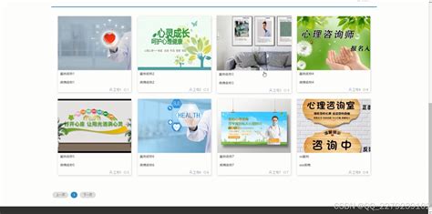 080基于java Ssm Springboot心理健康交流系统心理知识心理咨询预约（源码文档运行视频讲解视频） Csdn博客