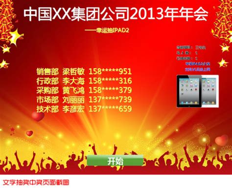 线上线下抽奖活动策划方案 知乎