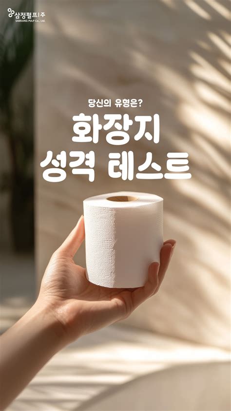 삼정펄프 공식 인스타그램 녹색 지구🌏를 찾아 떠나온 작은 우주인 포프가👽 궁금했던 삼정펄프의 이야기를 찾아 전해주는 삼정펄프의 공식 콘텐츠 🔍🌟 여덟 번째 에피소드는