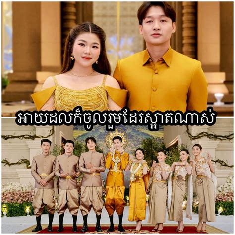 News លេចវត្តមានលោក ហេង វិសាល និងអ្នកនាង ជា ស្រីនាចូលរួមមង្គលការរបស់លោក ជី ដេវីត និងអ្នកនាង ទេព