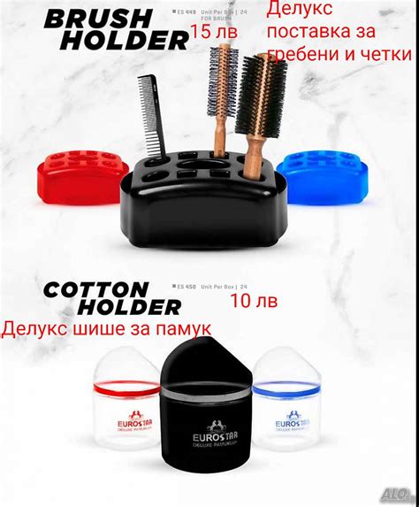 Поставка за гребени и шише за памук Фризьоро козметично СПА оборудване Кърджали Делук