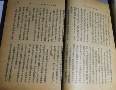 科学网黄嘉德黄嘉音编西风第39期西风月刊社1939 黄安年的博文