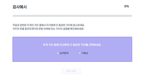 GitHub minyopi elice ai track project React를 사용한 직업 심리 검사 프로젝트입니다