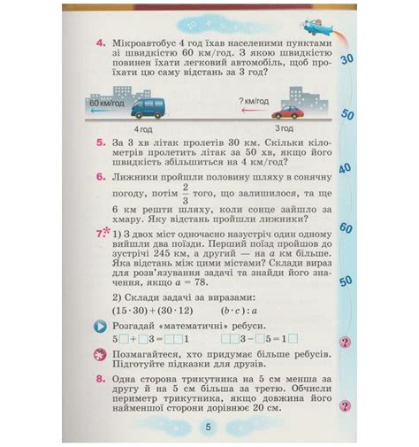 Математика 4 клас НУШ Підручник Частина 2 Лишенко Г П Генеза купити оптові ціни доставка
