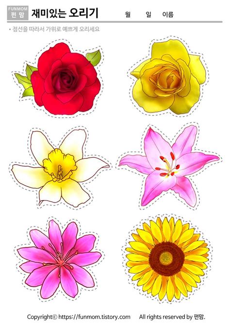 예쁜 꽃 종이 오리기 도안 놀이 자료 꽃그림 꽃 카드 꽃