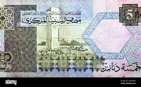 Large Fragment Of The Reverse Side Of 5 Five Libyan Dinars Banknote Currency Issued 1991 By The