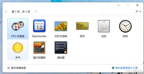 【小工具】桌面倒计时 免费 Win桌面倒计时插件 Csdn博客