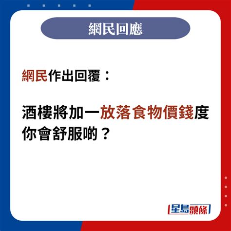 網民熱議酒樓qr Code落單應否收加一？重溫經典飲茶文化 點心紙／推車仔／捧點心 星島日報