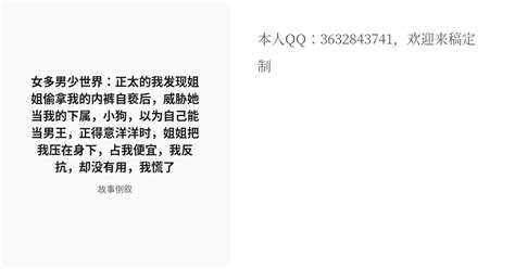 [r 18] 中文 贞操逆转 女多男少世界：正太的我发现姐姐偷拿我的内裤自亵后，威胁她当我的下属，小狗，以为自己能 Pixiv