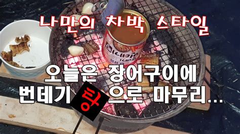 나만의 차박 스타일 스타렉스 스타리아 전용 후방텐트리뷰 아님 Youtube