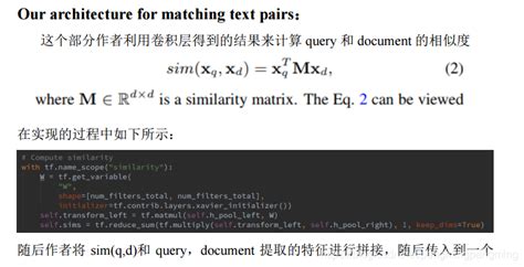 基于深度学习的语义匹配若干模型dssm，esim Bimpm Abcnndssm Essm Csdn博客
