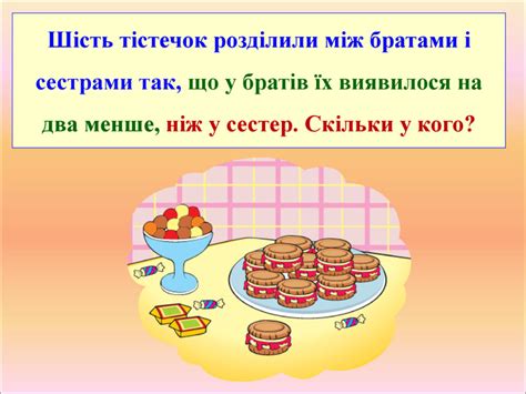 Урок 69 Вирази з дужками на дії різних ступенів Вимірювання і порівняння довжин відрізків