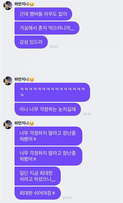 🍒 On Twitter 얘들아 나가슴 북북 찢어진다 원진이 허리아파서 연습 금지당했대 자긴 괜찮다 는데 뭐가괜찮아 진짜 푹 쉬고 얼른 나아