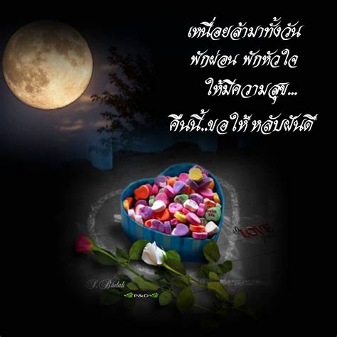 หลบฝนด