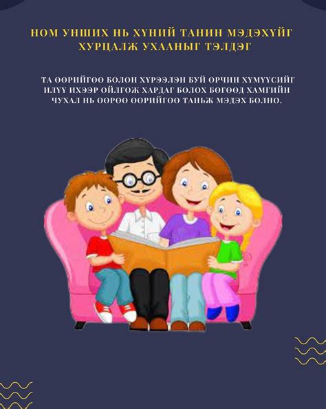 Орос Монголын хамтарсан сургууль