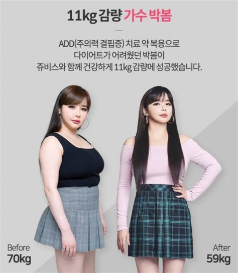 БНСУ ын дуучин Пак Бомыг фенүүд нь таньж ядсан гэнэ Mn