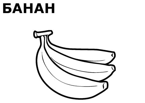 Раскраски Фруктов распечатать или скачать бесплатно в формате Pdf