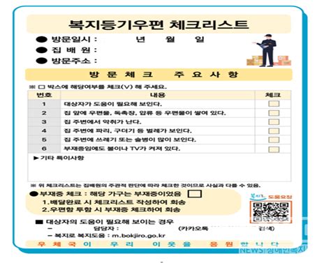 제주시 「사랑 배달 복지 등기우편 사업」업무 협약 체결 Dwbnews장애인복지뉴스