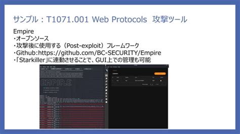 Mitre Attandck T1071 Application Layer Protocol Ppt