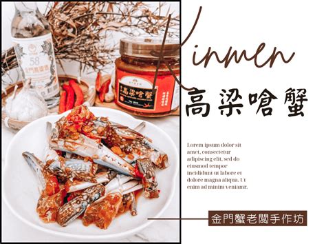 金門蟹老闆金門在地美食季節限定高粱嗆蟹新鮮宅配買6罐即免運 閃閃玩樂