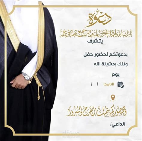 تصميم دعوات زفاف مستقل