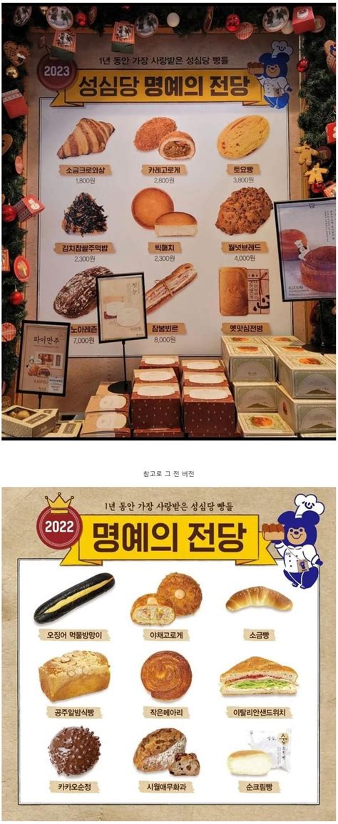 갱신된 성심당 명예의 전당 지식사이트