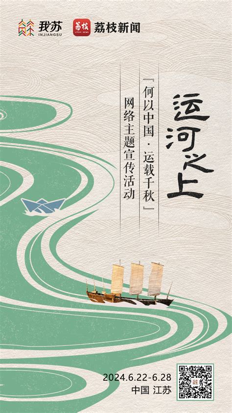 何以中国 运载千秋运河之上寻觅流动的历史长卷 要闻 安徽财经网