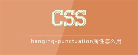 How To Use Css Hanging Punctuation Attribute CSS Tutorial Php Cn