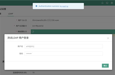 Jumpserver对接ldap后，用户登录失败，提示用户名密码错误 Jumpserver 社区论坛 Fit2cloud 飞致云
