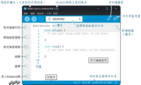 《超圖解esp32應用實作》範例檔更新支援開發環境3 x版及arduino ide 2 x資料上傳工具操作說明 超圖解系列圖書