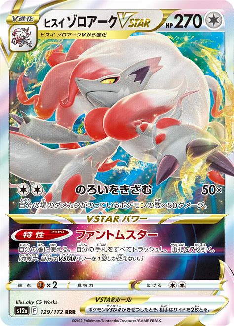 アクロマの執念の強みや弱み、相性の良いカード、デッキを解説！ ポケカラボ