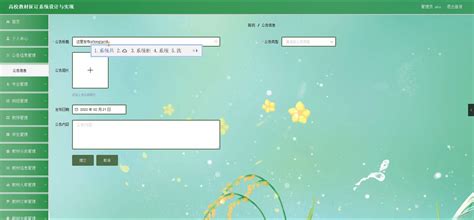 开题报告 springboot高校教材征订系统设计与实现ig t 计算机毕业设计 CSDN博客