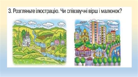 Укр мова 2 клас Звуки дж дз дз позначення їх на письмі буквосполученням ДЖ ДЗ