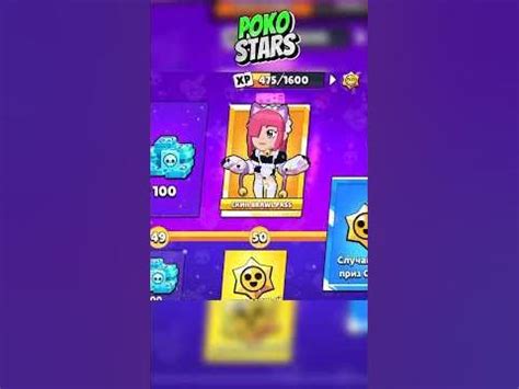 Бравл Старс скин Пинки Мяулет/ Brawl Stars #tiktok #shorts #animation # ...