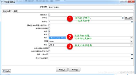 Kettle使用13 表输入并发运行与复制数量51cto博客kettle 表输入设置参数