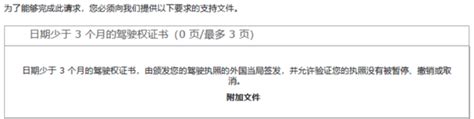 【法国留学攻略】用中国驾照换法国驾照申请总结 知乎