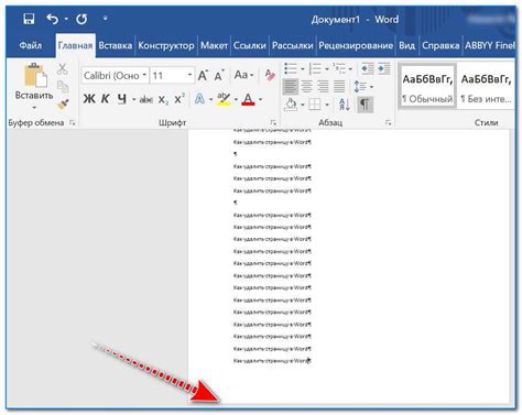 Как убрать пустой лист в ворде фото