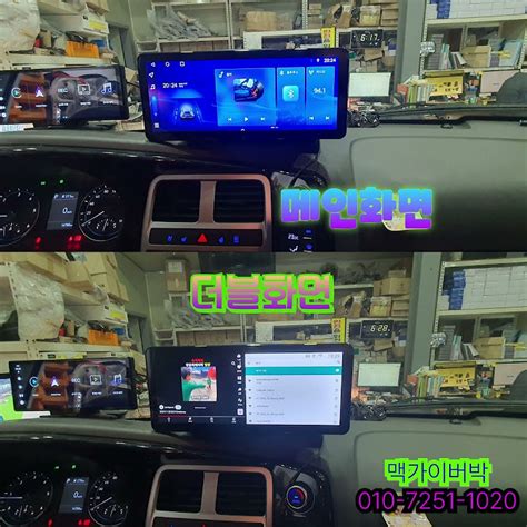 포터2 12인치 네비 안드로이드올인원 Sq 맥가이버박 대량구매 특가세일 행복의 시작 Youtube