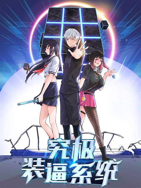 Ultimate Loading System Kenmei