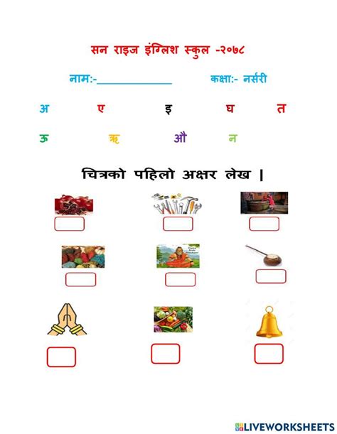 Class Nursery Nepali Question Paper At Frank Mauricio Blog