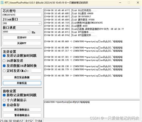 【jlink And C】通过c实现jlink Rtt上位机的功能c调用jlink Csdn博客