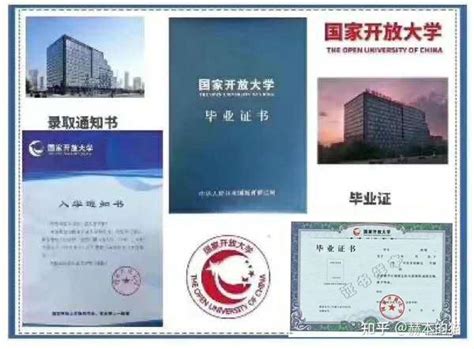 国家开放大学怎么报名入学没有入学考 报名直接录取 知乎
