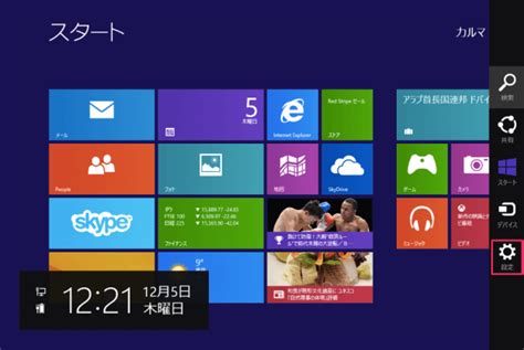 Windows PCの設定を同期する SkyDrive PC設定のカルマ