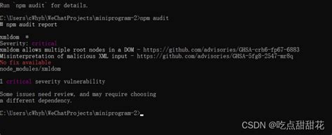 微信开发者工具使用npm微信开发者工具 Npm Csdn博客