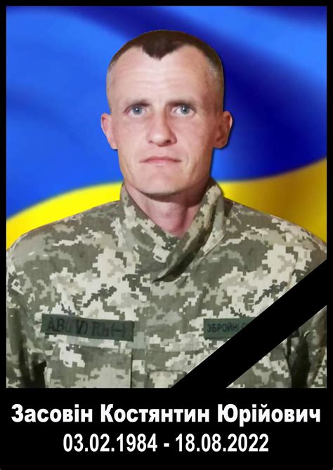 У боях за Україну загинув захисник з Вінниччини Костянтин Засовін Vежа