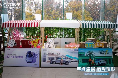 年终盛宴 巅峰钜献 几何汽车购车狂欢节·绍兴站搜狐汽车搜狐网