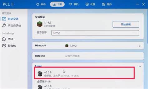 optifine 版本选择应置顶最新正式版 · issue 1007 · hex dragon pcl2 · github