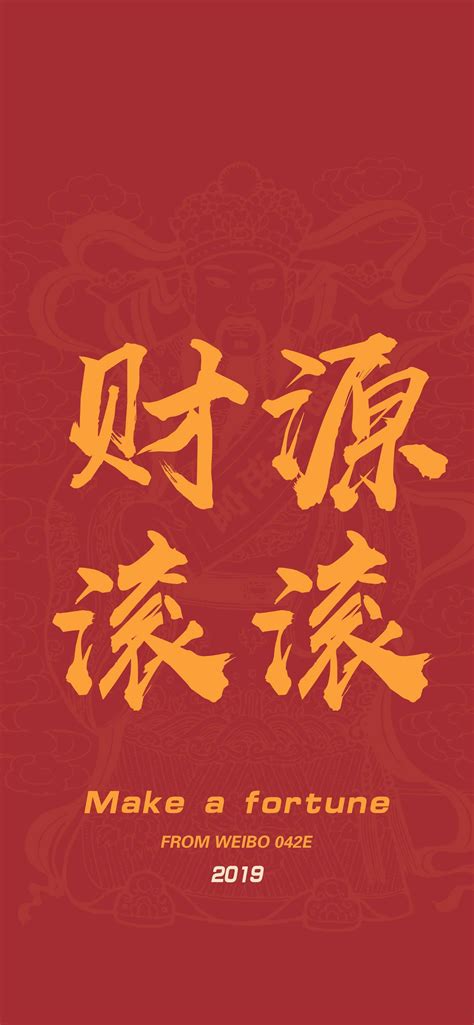 发财 高清图片，堆糖，美图壁纸兴趣社区